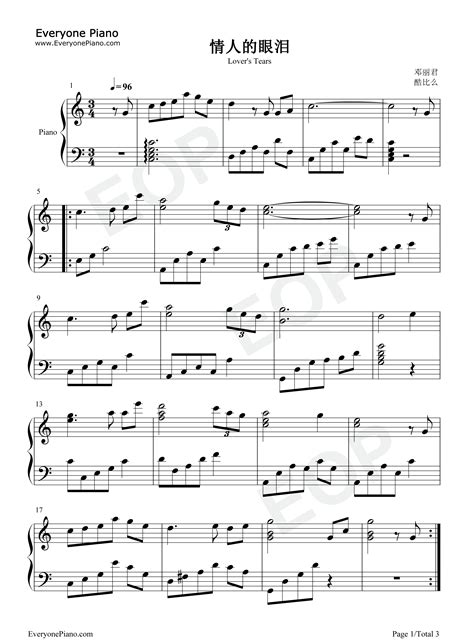 情人的眼泪 邓丽君 钢琴谱文件（五线谱、双手简谱、数字谱、midi、pdf）免费下载