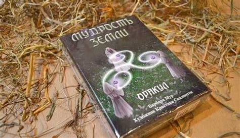 Оракул Мудрость Земли | Festima.Ru - Мониторинг объявлений