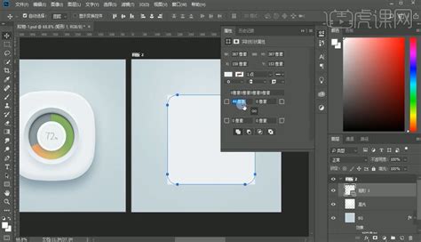 Ps 快速入门拟物图标绘制 Ui设计教程 Ps（cc2017） 虎课网