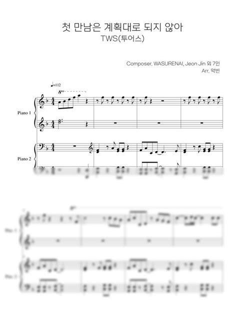 악보 Tws투어스 첫 만남은 계획대로 되지 않아 4hands By 악빈