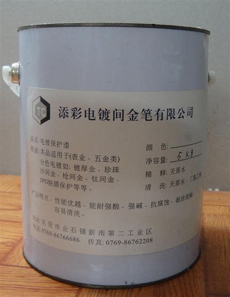 电镀保护漆 电镀保护胶 大山谷图库