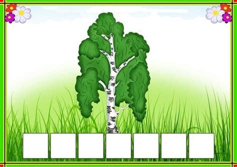 Работни листове по БЕЛ За 4 група на детската градина ДГ Райна Княгиня Стамболийски