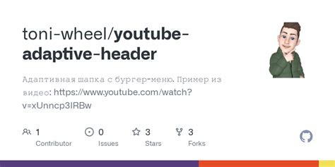 Github Toni Wheelyoutube Adaptive Header Адаптивная шапка с бургер