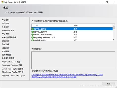 Windows10系统下安装sql Server2016配置使用详细教程sql2016怎么打开数据库管理器 Csdn博客