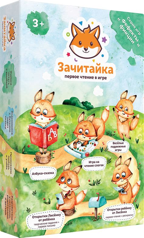 Зачитайка Первое чтение в игре Большой игровой набор для обучения