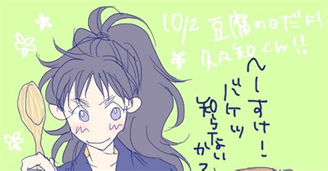 忍たま 豆腐の日「バケツ豆腐」 さむのイラスト Pixiv