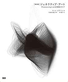 a 01 はじめてのProcessing Proessing 学習ノート