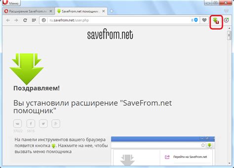 Расширение для Opera