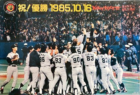 注文 阪神タイガース 優勝記念 写真パネル