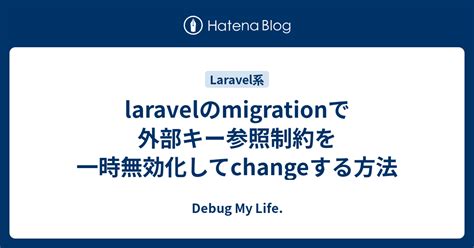 Laravel Migration Change Debug My Life