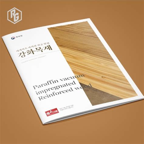 파라핀 강화목재 제품 설명 카탈로그 전단지·포스터·인쇄물 포트폴리오 크몽