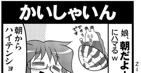 4コマ オタク父さんの日常第312話･かいしゃいん すぎたにコージのマンガ 漫画 オリジナル オタク父さんの日常 Pixiv