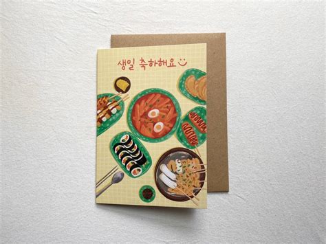 Korean Birthday Card 5”x 7” Birthday Card In Korean Korean Street