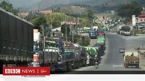 မြန်မာ့စီးပွားရေး အနုတ် ၁ အောက် ရောက်မယ်လို့ ကမ္ဘာ့ဘဏ်ပြော Bbc News မြန်မာ