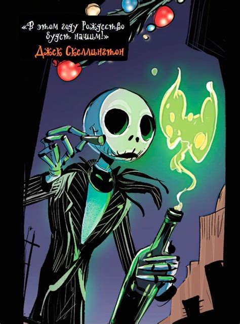 Кошмар перед Рождеством Тима Бёртона Графический роман узнать о поступлении комикса