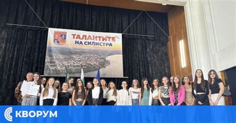 Силистра ще награди своите млади таланти Кворум Силистра