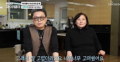 가수 김학래 이성미 미혼모 스캔들 해명 후아내 7년째 난치병