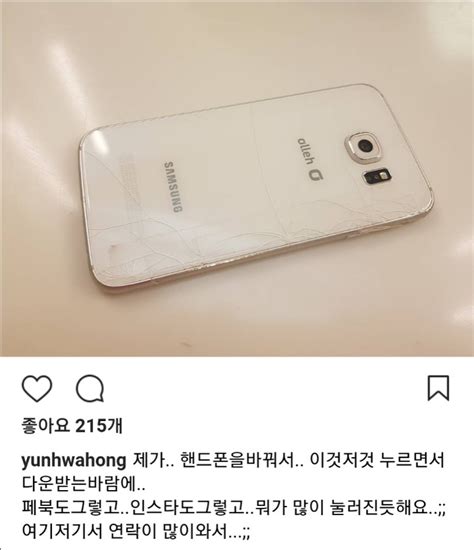 실시간 홍윤화 인스타 인스티즈 instiz 이슈 카테고리