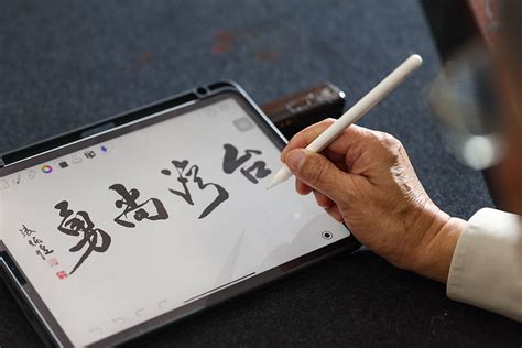 從每日一字到數位挑戰 張炳煌的書法奇幻旅程 文化 中央社 Cna