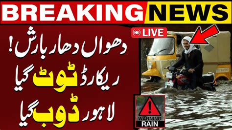 Live Heavy Rain In Lahore Rain Lashes Lahore Breaks 44 Year Record