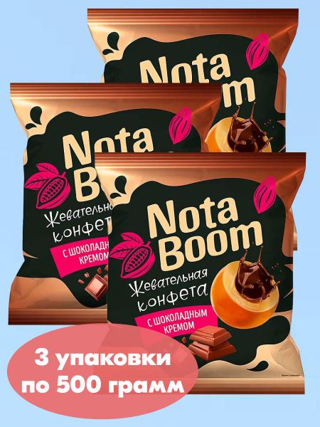 Конфеты жевательные Nota Boom с шоколадным кремом, 3 упаковки по 500 г ...