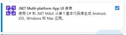 NET MAUI 跨平台应用程序 Windows App 和 Android 示例 知乎