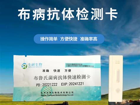 使用牛羊布病检测卡检测出阳性怎么办？赛诺利康生物技术（北京）有限公司
