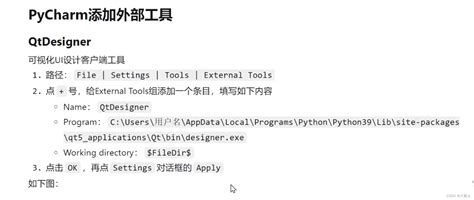 Python与上位机开发day04python上位机开发教程 Csdn博客