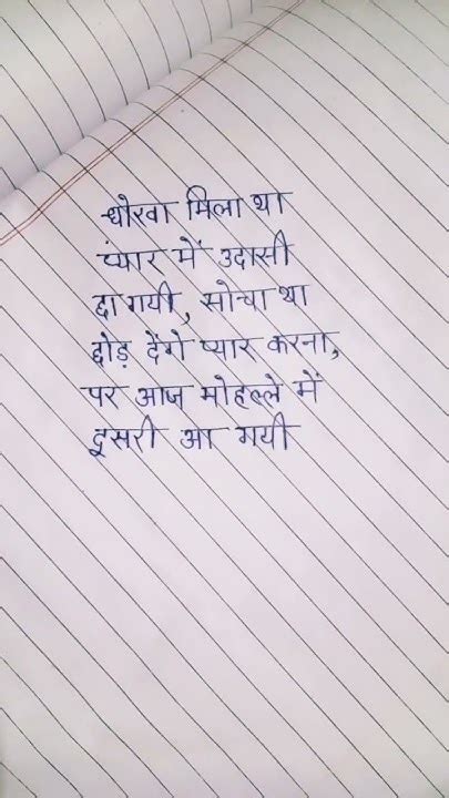 Tumse Mile Dil Mein Utha Dard Karara Song Shayari Shorts Youtube