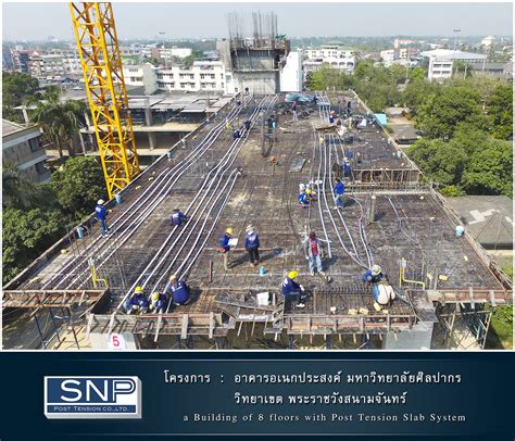Project อาคารอเนกประสงค์ มหาวิทยาลัยศิลปากร วิทยาเขตพระราชวังสนามจันทร์ บริษัท เอสเอ็นพี โพส