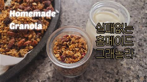 1시간으로 일주일 먹는 그래놀라 진짜 맛있는 다이어트 식단 🍯 오트밀 레시피 Youtube