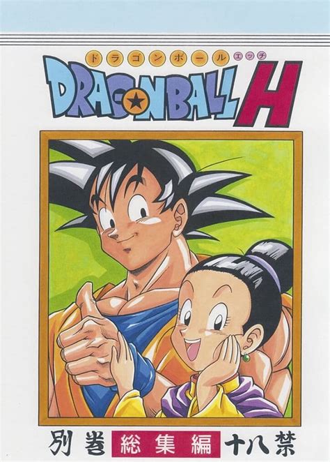 Dragon Ball H Goku X Milk
