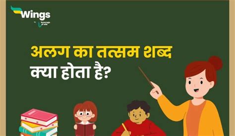 Ik Pratyay Se Shabd इक प्रत्यय से शब्द अर्थ और वाक्य प्रयोग