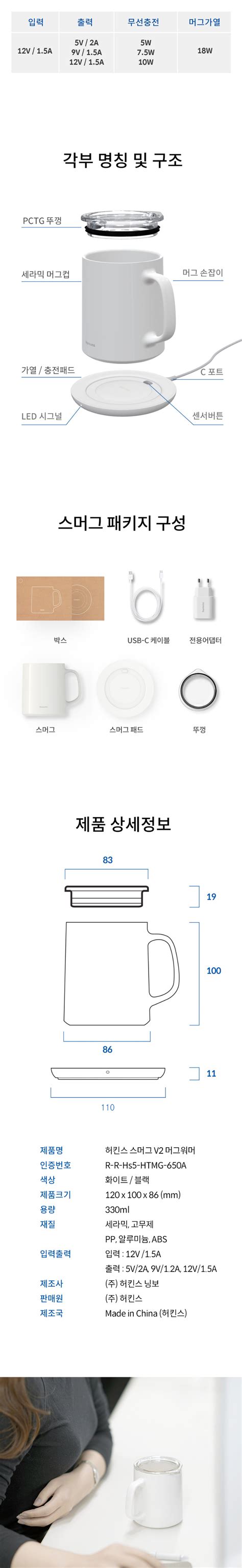 허킨스 스머그v2 Gen3 머그워머 컵워머
