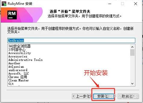 最新版rubymine超详细图文安装教程，（2025最新版带补丁包） 知乎