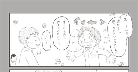 おおきく振りかぶって ミズサカ短編 ちゅんのイラスト Pixiv