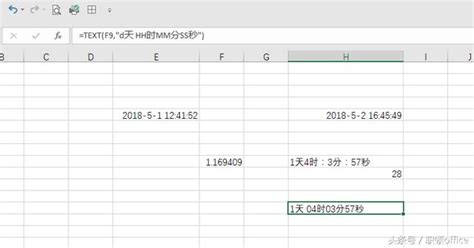 Office講師專欄｜如何計算兩個日期時間之間的小時數？ 每日頭條