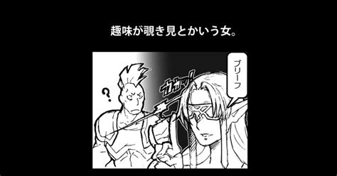 あるは外伝 【ピクロボ外伝】絶対勝利と覗き見のポーズでござるの巻 Itkzのイラスト Pixiv