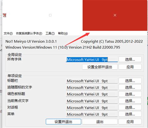 Win11 Bug · Issue 50 · Tatsu Syonomeiryoui · Github