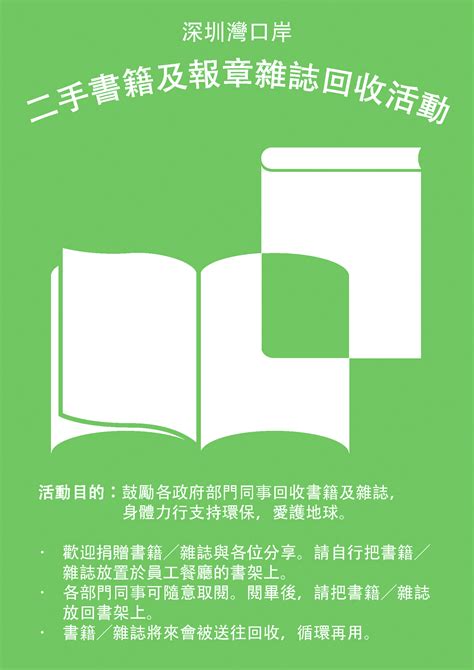 入境事務處二零一一年年報