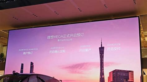 2023广州车展，理想汽车mega全新车型正式亮相车家号发现车生活汽车之家