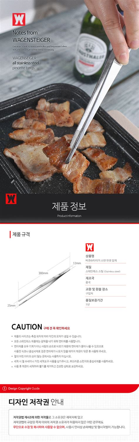스텐 핀셋 집게 30cm [다용도 고기 캠핑 플레이팅] 감도 깊은 취향 셀렉트샵 29cm
