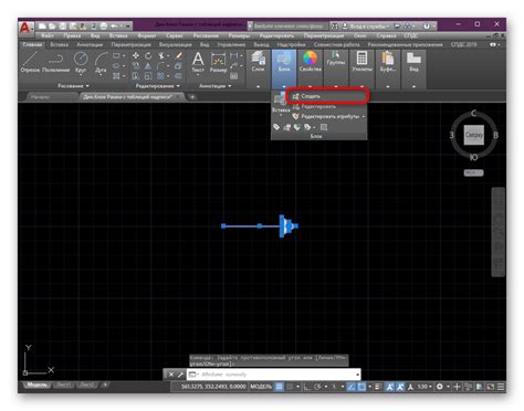 Как найти стрелу в Autocad