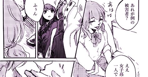 00課弐】 【00課弐】はりつけモラル【笑顔販売屋】 山グロ＠ブクマ遅れのマンガ 【00課弐】霊障 親愛なるマグダレナ 【00課弐