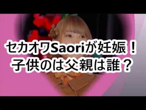 Saori Youtube