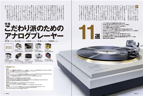Analog Vol64