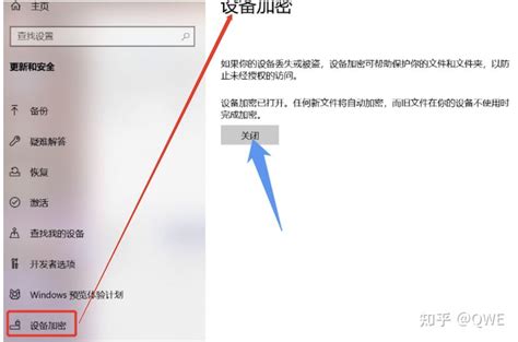 Bitlocker 加密怎么解除？ 知乎