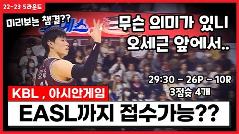 이 팀의 가장 무서운 점은 큰 경기 큰 무대에서의 경험 Youtube