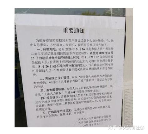 退休时社保不足15年的四种解决办法 知乎
