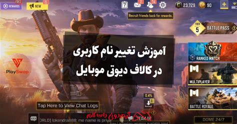 آموزش نصب و اجرای کالاف دیوتی موبایل روی کامپیوتر مجله گیم دونی
